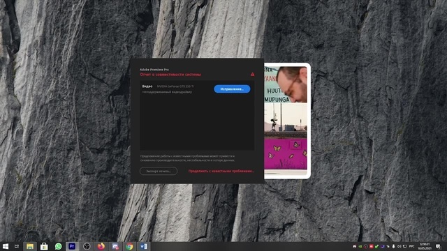4 Способа решения не поддерживаемого видеодрайвера Adobe premiere pro в 2021 - Coub