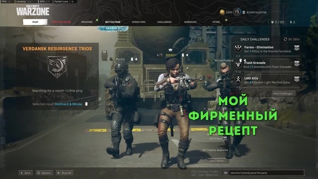 фирменный рецепт | Call of Duty Warzone - Coub