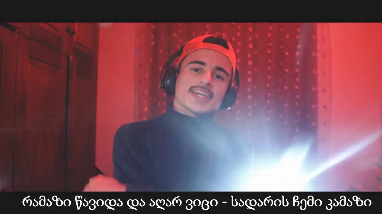 სად არის ჩემი... - Coub