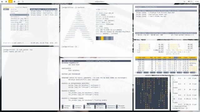 Sway ArchLinux - Coub