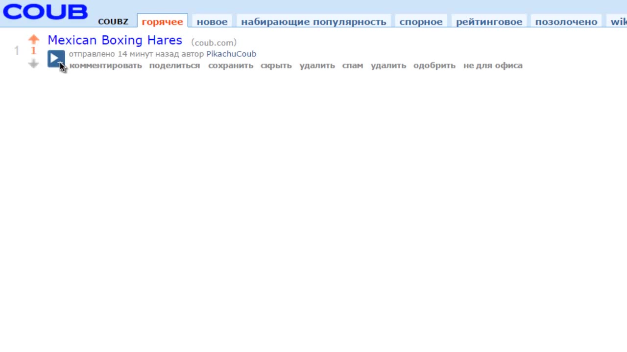 Coub on Reddit - Coub