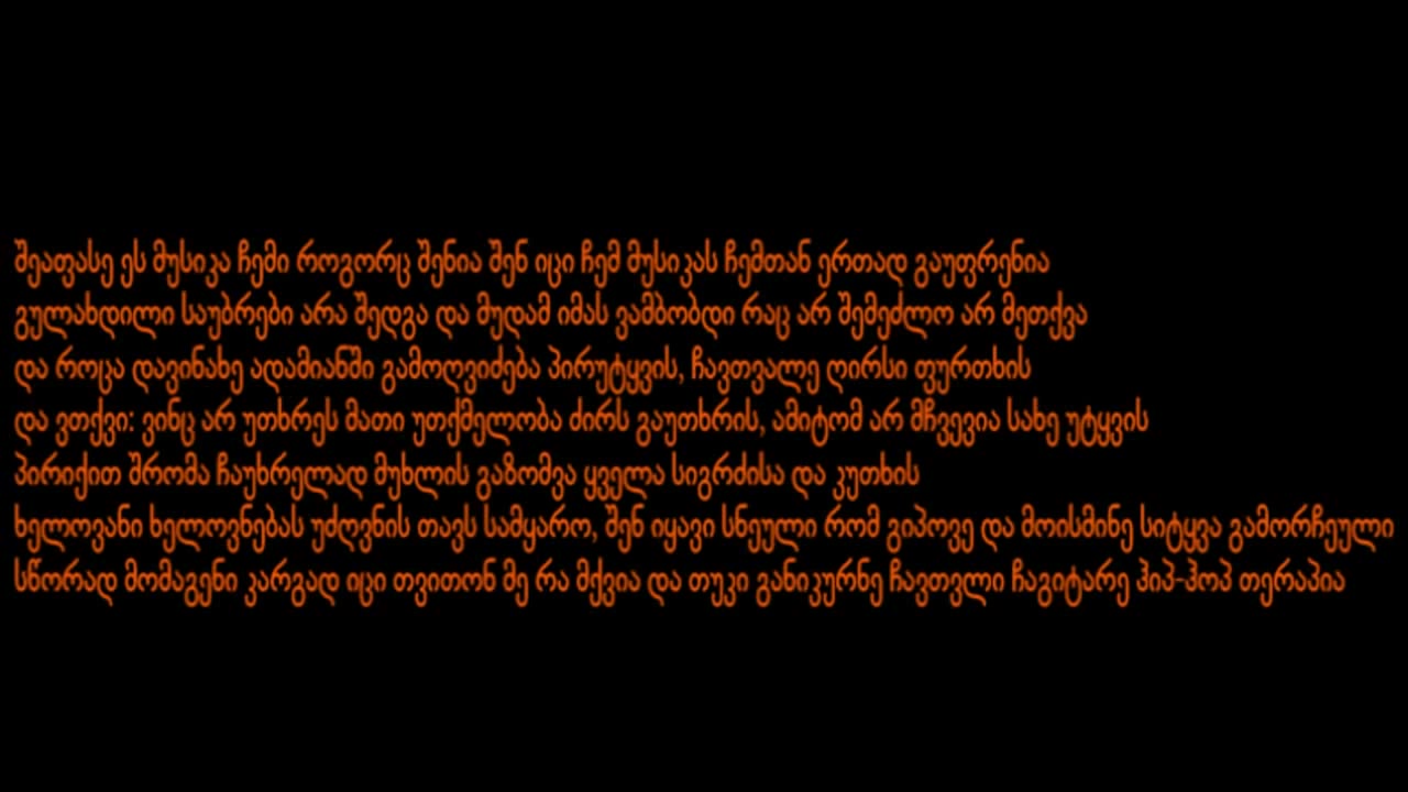 სფიქსი--მე,შენ,დედამიწა&დედამიწელები(ლირიკა) ^ Sf-X-Me,Shen, Dedamiwa ...