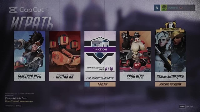 Прощай Overwatch... - Coub