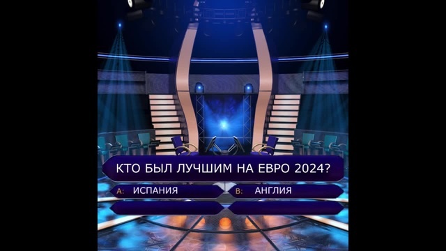 Кто был лучшим на Евро 2024? - Coub