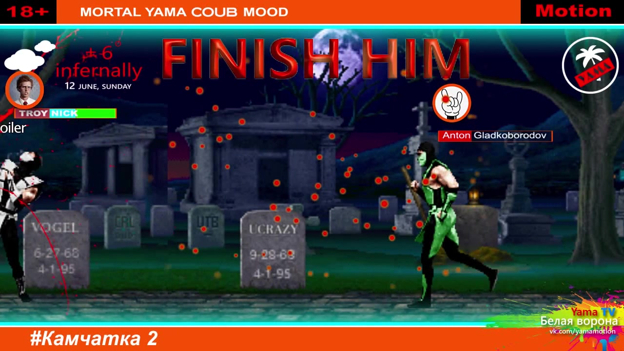 Mortal 4 Neighbors #камчатка2 - Coub