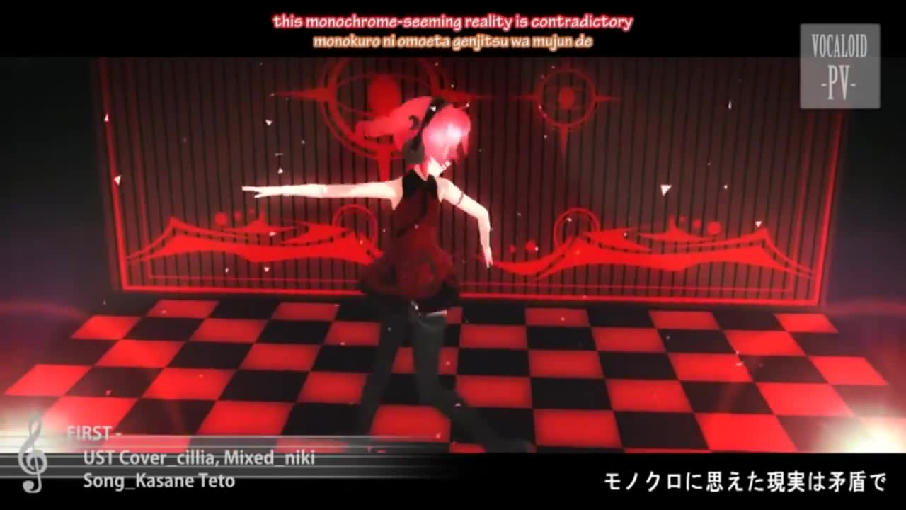 【Kasane Teto】 FIRST (Eng/Romanji Sub)【UTAU MMD-PV】 - Coub