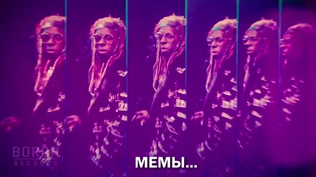 Lil Pump - "Be Like MEMES" ft. Lil Wayne [BORCH prod.] - Coub