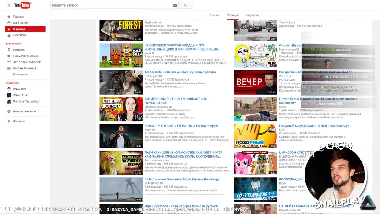 Snailkick смотрит тренды Ютуба #7 - Coub