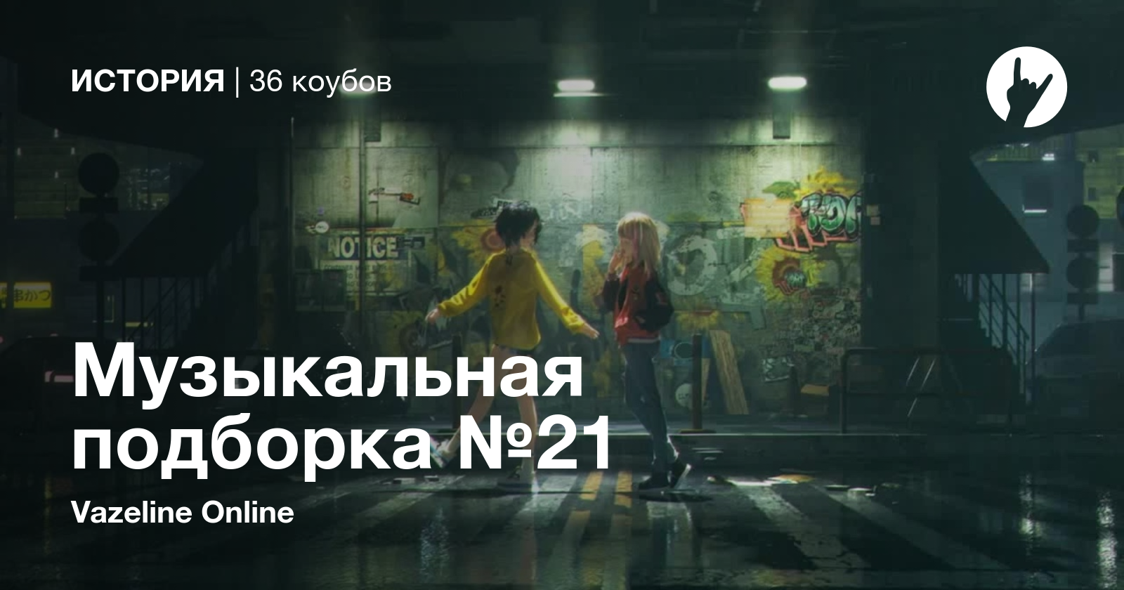 Музыкальная подборка №21 - Coub