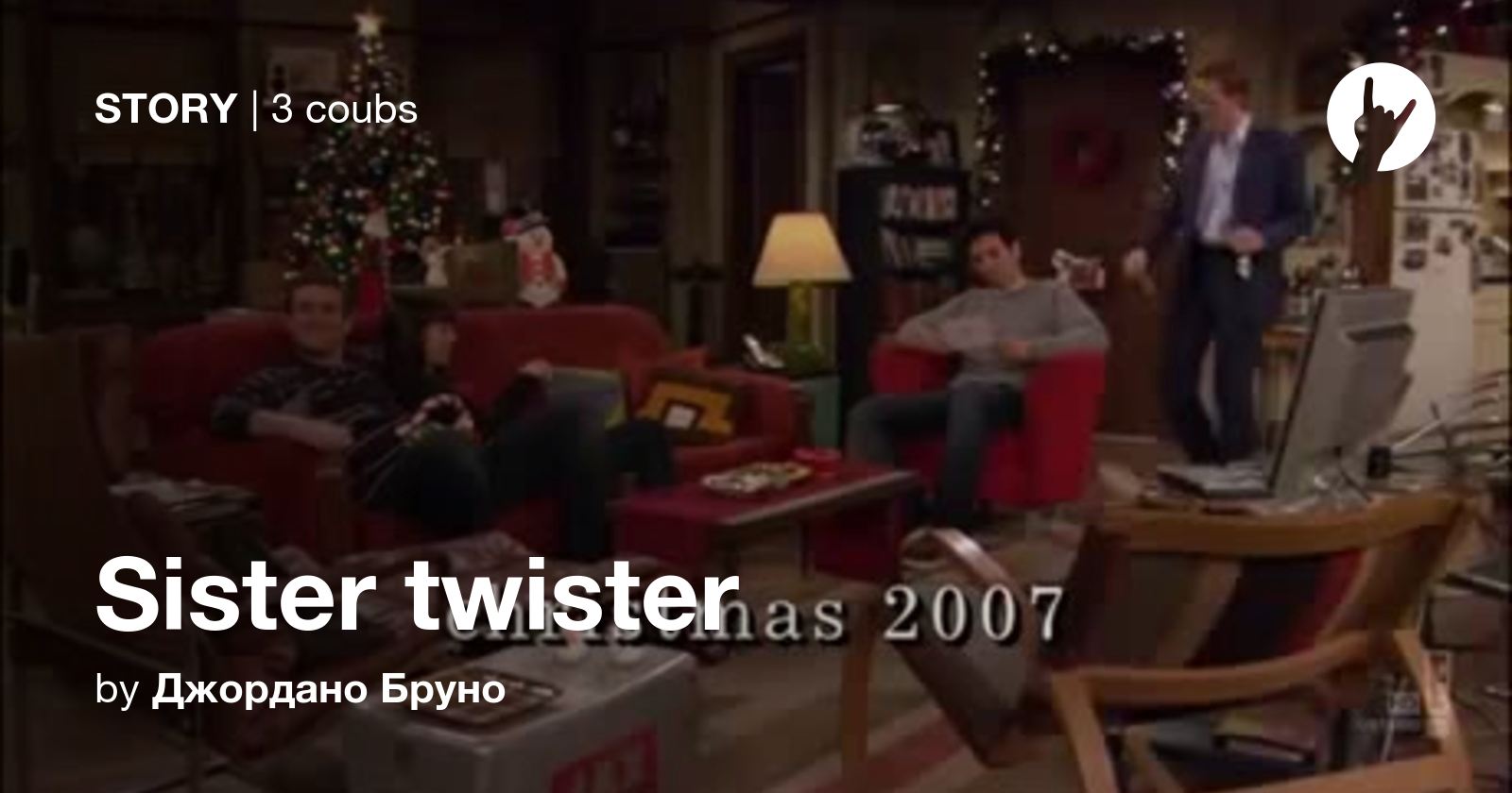 Sister twister - Coub